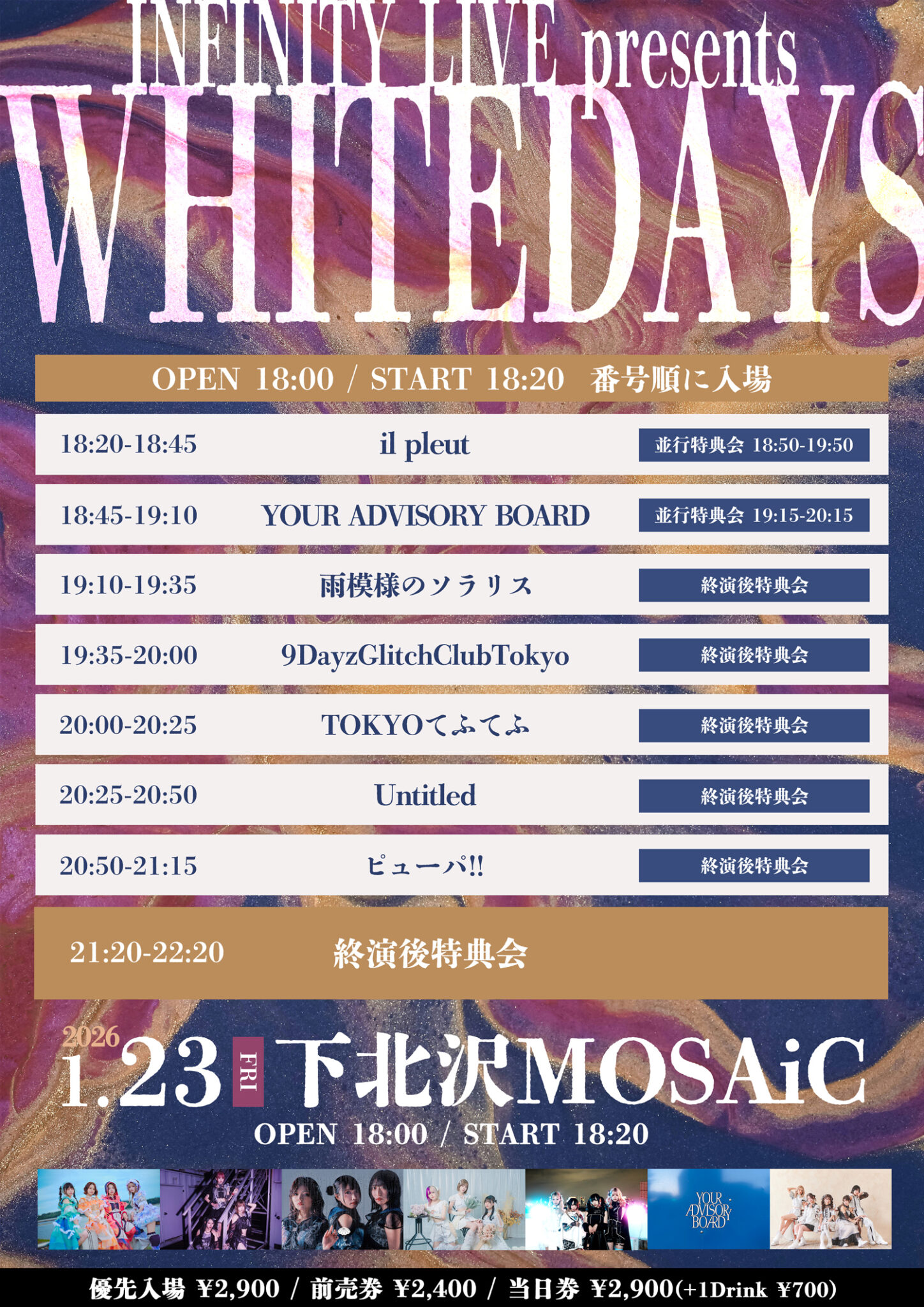 1/23（金）INFINITY LIVE presents 『WHITEDAYS』 – TOKYOてふてふ | tokyotftf